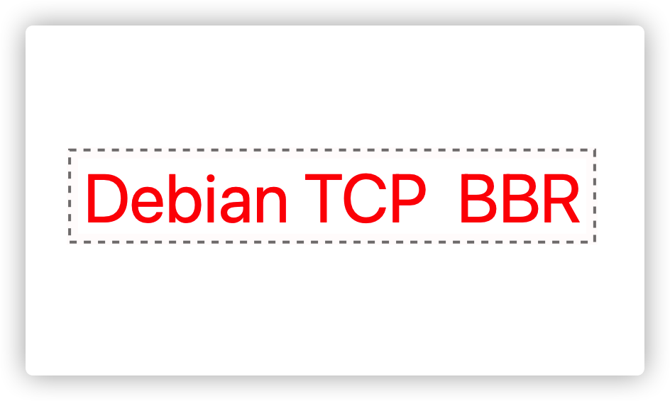 Debian 10 开启Google BBR的方法 - Google TCP BBR - 帮助教程